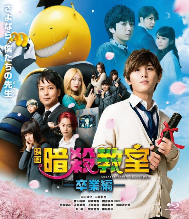ASSASSINATION CLASSROOM: THE GRADUATION (暗殺教室 卒業編) de Hasumi Eiichirô ...